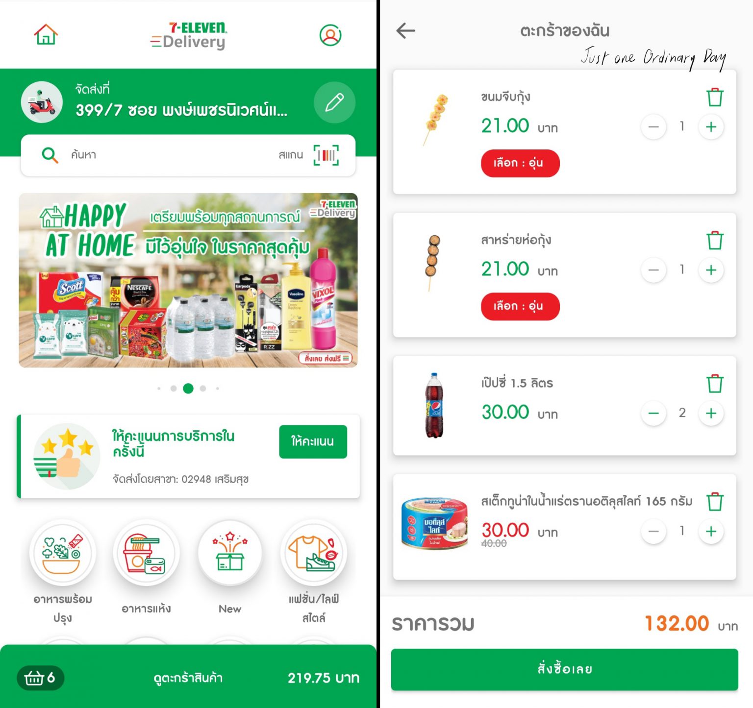 อัพเดต! 7-Eleven Delivery ใหม่ สแกนจ่ายเงินที่หน้าบ้านได้แล้ว! (พร้อม ...